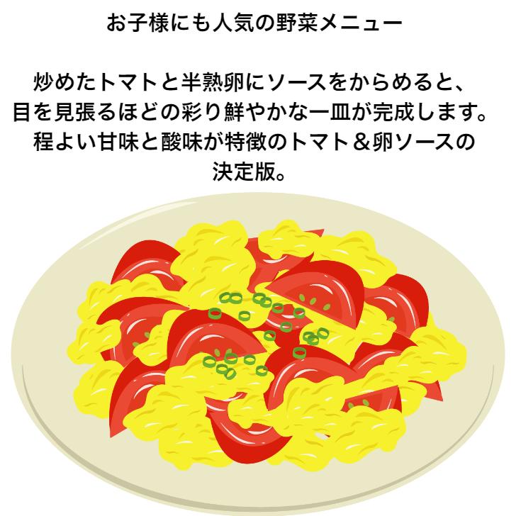 ふわとろトマ玉 ソース 4袋セット トマ玉 たまごトマト炒め トマトと卵の炒め物 トマタマ トマトと卵炒め トマト炒め とまと卵炒め ケチャップ炒め 調味料 : 10001554 : まざっせ ...