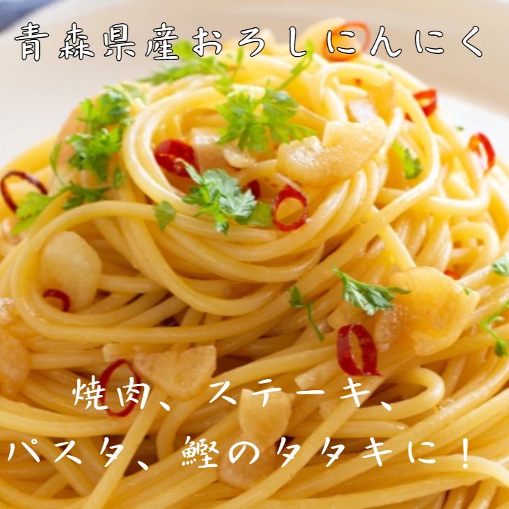 賞味期限2025年9月23日青森県産おろしにんにく（37g）5個セット おろしにんにく にんにく おろし ニンニク 青森産 青森県産 すりにんにく ペペロンチーノ : まざっせこらっせ ...