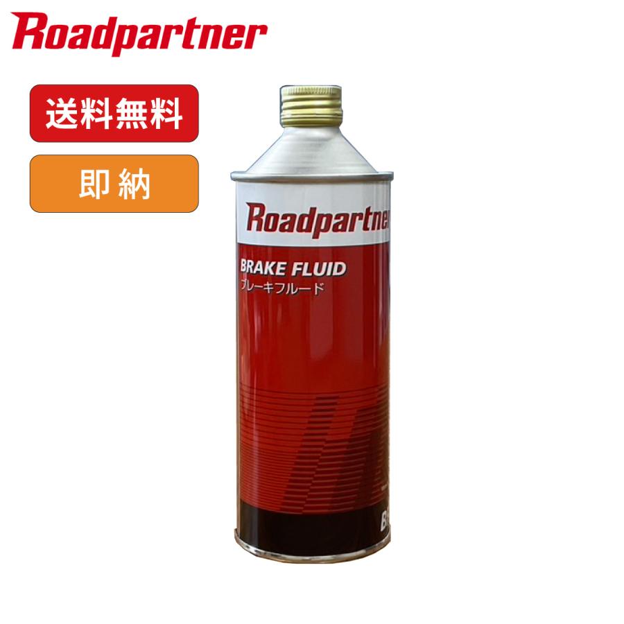 マツダ ロードパートナー ブレーキフルード DOT4 1P50W0A44 高性能ブレーキ液 500ml 普通車・軽自動車対応 : MAZCRAFT - 通販 - Yahoo!ショッピング