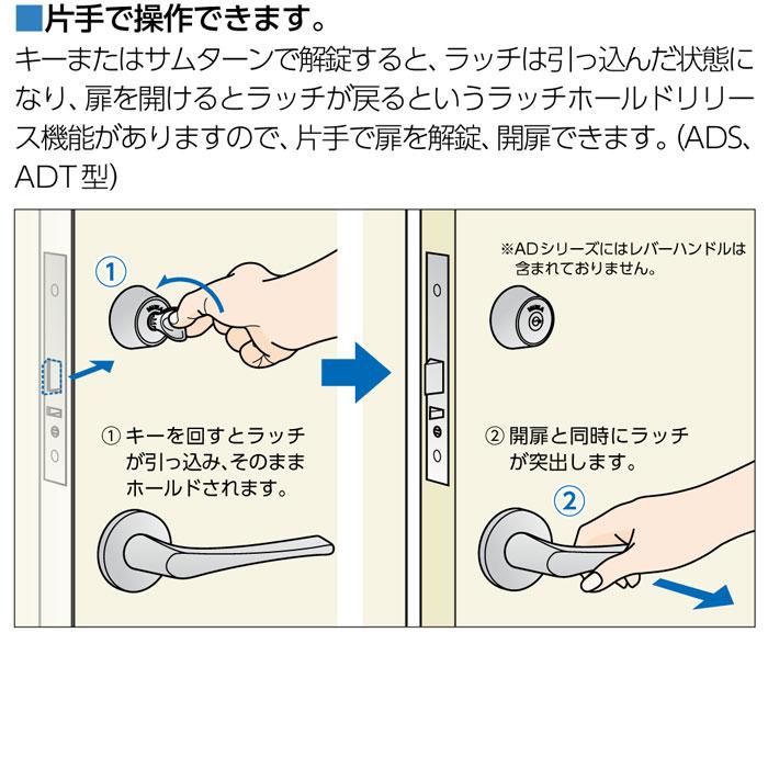 MIWA U9 ADT-4/ADS-4/ADB-4 両面シリンダー自動本締錠 （AHシリーズ交換可能商品） : 松本建築金物店 - 通販 - Yahoo!ショッピング