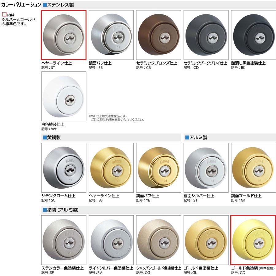 MIWA PRLA.CY 交換用シリンダー・ブロンズCB色 LA/DA/LASP/DAF他 :miwaprpsck-CB:松本建築金物店 - 通販 - Yahoo!ショッピング