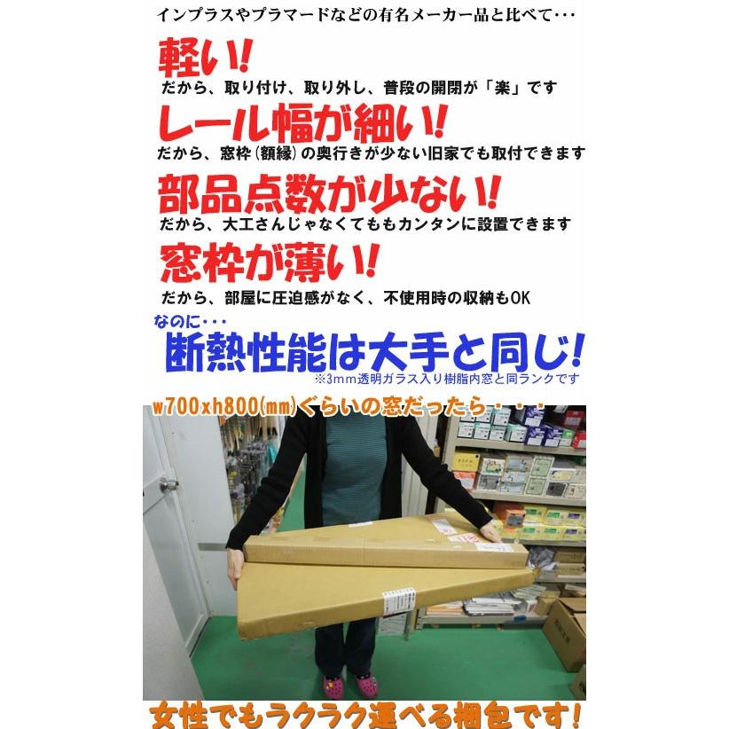 楽窓II ポリカ4mm/中空4mm 2枚 建 W550-800 H551-750 : 松本建築金物店 - 通販 - Yahoo!ショッピング