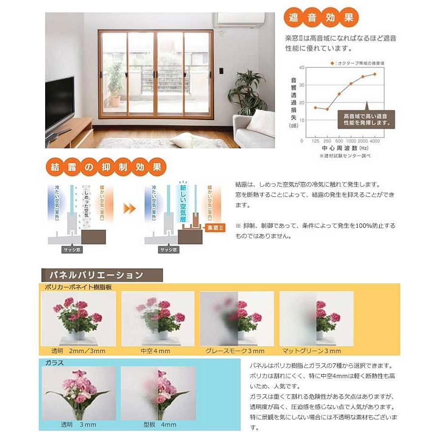 楽窓II ポリカ4mm/中空4mm 上げ下げ窓用 W280-300 H450-600 断熱室内後付け窓 : 松本建築金物店 - 通販 - Yahoo!ショッピング