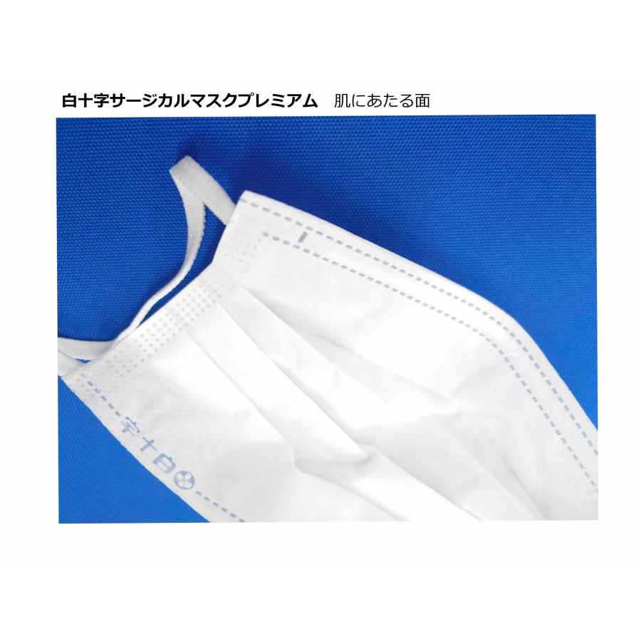 白十字 【日本製】白十字 サージカルマスクプレミアム 50枚入 : マービー商会 - 通販 - Yahoo!ショッピング