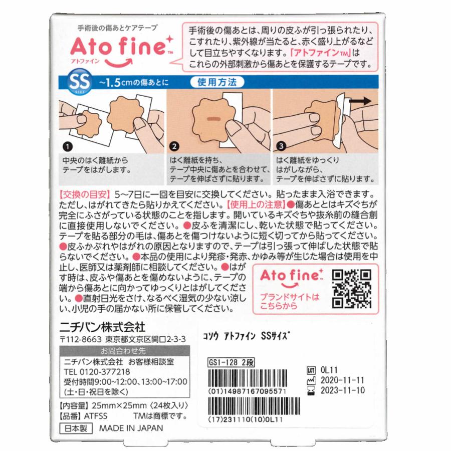 アトファイン 【外箱開封・クリックポスト限定】ニチバン アトファイン Ato fine SSサイズ（〜1.5cmの傷あとに）24枚入（送料無料） : マービー商会 - 通販 - Yahoo ...