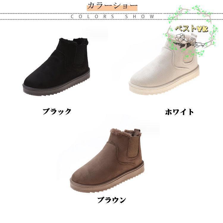 シューズ サイドゴア ムートンブーツ ブーツ カジュアル 歩きやすい ボア ファー くつ 極暖 歩きやすい 暖かい 冬 レディース 白 厚底 ...