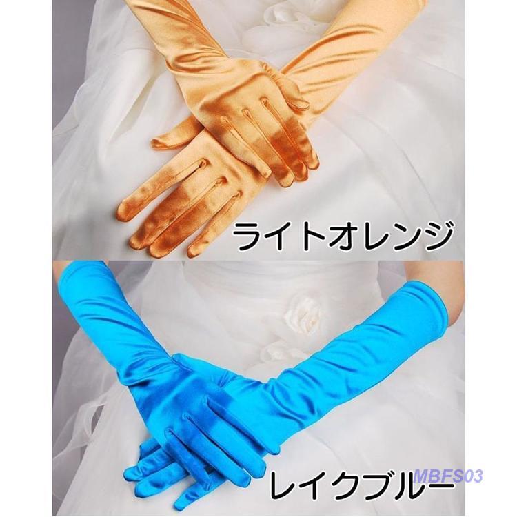 ウェディンググローブ ロンググローブ 長手袋 ドレス ブライダル アクセサリー レディース 女性 フォーマル 無地 シンプル 上品 小物 サテン アー :yl2310w08-km48 ...
