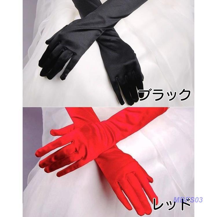 ウェディンググローブ ロンググローブ 長手袋 ドレス ブライダル アクセサリー レディース 女性 フォーマル 無地 シンプル 上品 小物 サテン アー :yl2310w08-km48 ...