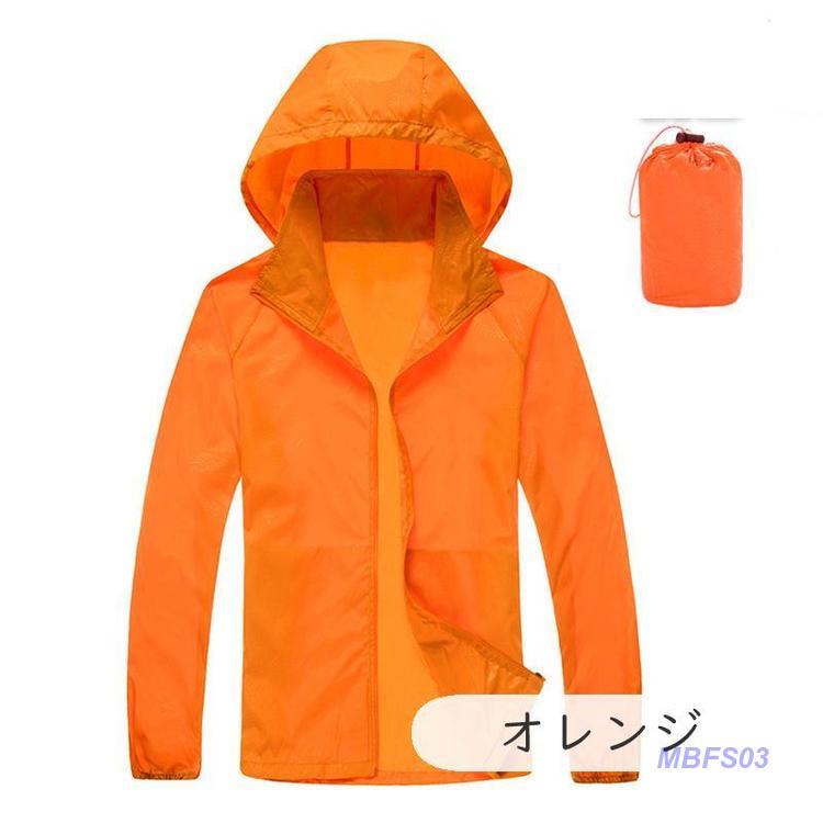 ウィンドブレーカー アウター レディース メンズ 収納袋 軽量 ジャケット ジャンパー シンプル アウトドア スポーツ フード付き 無地 上着 カジュ : yl2310w08-sn363 ...