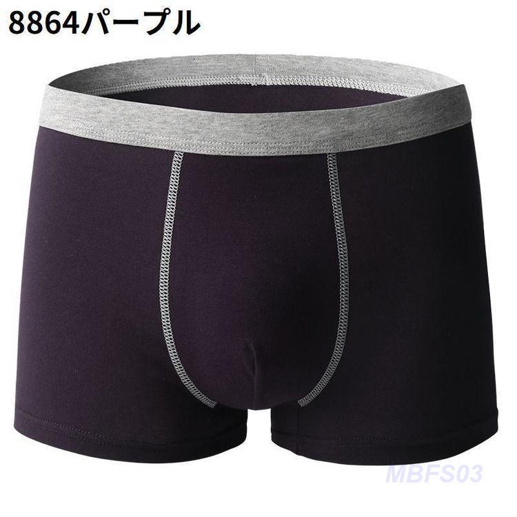 ボクサーパンツ ボクサーブリーフ メンズ 男性用下着 インナー アンダーウェア 前閉じ ストレッチ 無地 シンプル 速乾 吸汗 通気性 :yl23q4q14-sd645:MBFS03 - 通販 ...