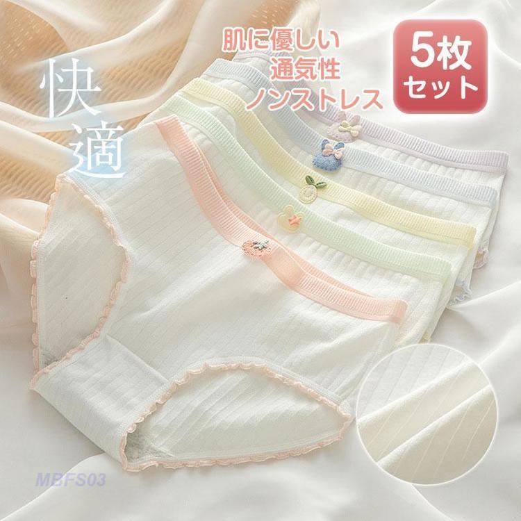 5枚セット ショーツ レディース 下着 可愛い 20代 30代 50代 綿 ノーマル イチゴ ハート 春夏 オールシーズン サラサラ インナー 女の子 : yl23q710-ds48 ...