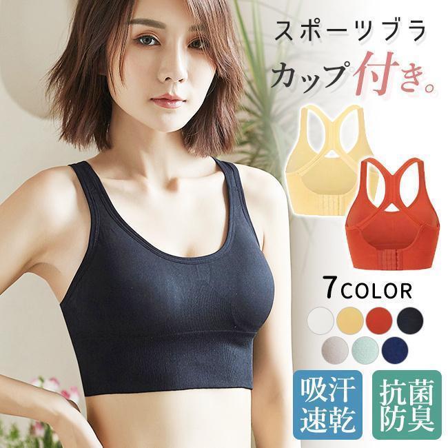 スポーツブラ スポブラ 揺れない ホック付き ランニング ヨガ フィットネス 抗菌防臭 ヨガウェア レディー : MBFS03 - 通販 - Yahoo!ショッピング