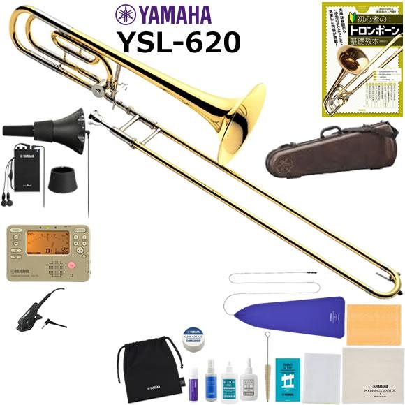 YAMAHA トロンボーン 初心者 入門セット ヤマハ テナーバストロンボーン YSL-620 サイレントブラス付き初心者セット : 伊藤楽器 ...