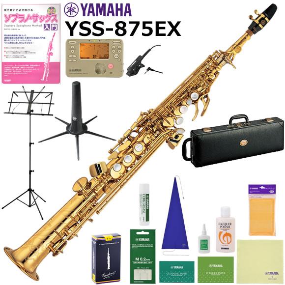 YAMAHA ヤマハ YSS-875EX ソプラノサックス 初心者 入門 山盛りセット : 伊藤楽器船橋店 - 通販 - Yahoo!ショッピング