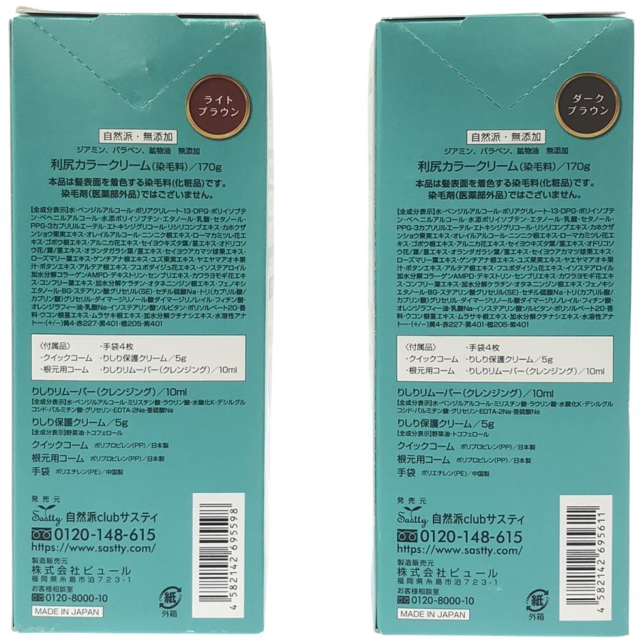 Z000 利尻カラークリーム ダークブラウン 170g & ライトブラウン 2個セット : エルリニュー - 通販 - Yahoo!ショッピング