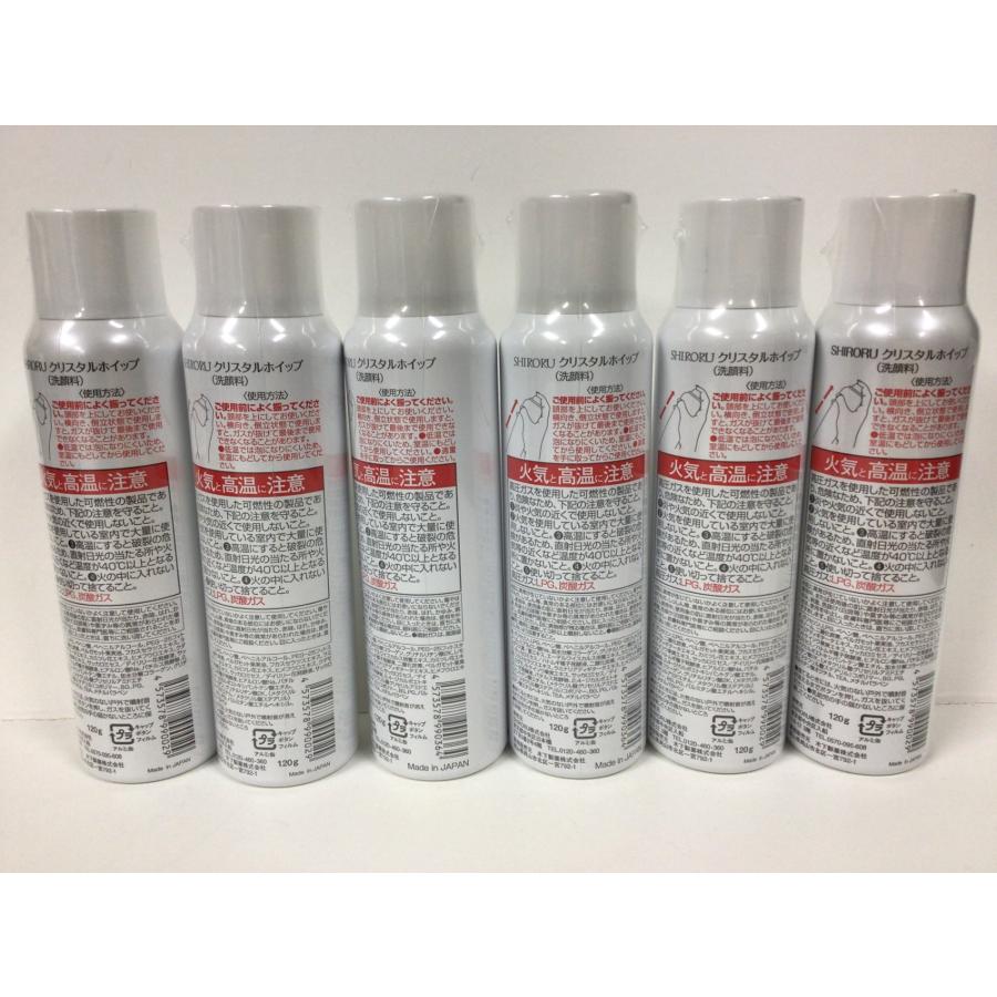 C367 SHIRORU（シロル） クリスタルホイップ 炭酸洗顔 毛穴 洗顔 くすみ 泡洗顔 洗顔料 おすすめ 泡パック 保湿（120g× 6本セット ）※注意 : rc ...