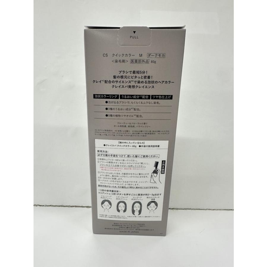 C383 クレイスパ クイックカラー M ダークモカ 白髪染め フルーティー＆フローラルの香り 80g : エルリニュー - 通販 - Yahoo!ショッピング