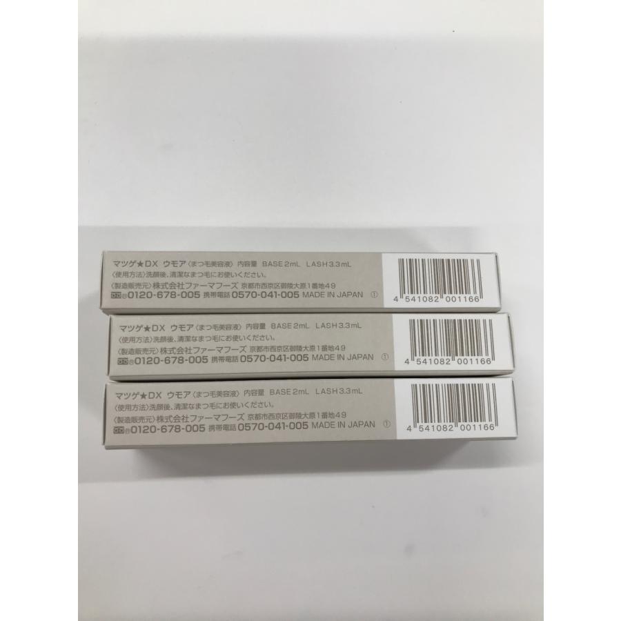 C178 K ★WMOA マツゲ★DX ウモア まつ毛美容液 美カール 美まつ毛ケア BASE 2mL LASH 3.3mL 3本セット : エルリニュー - 通販 - Yahoo!ショッピング