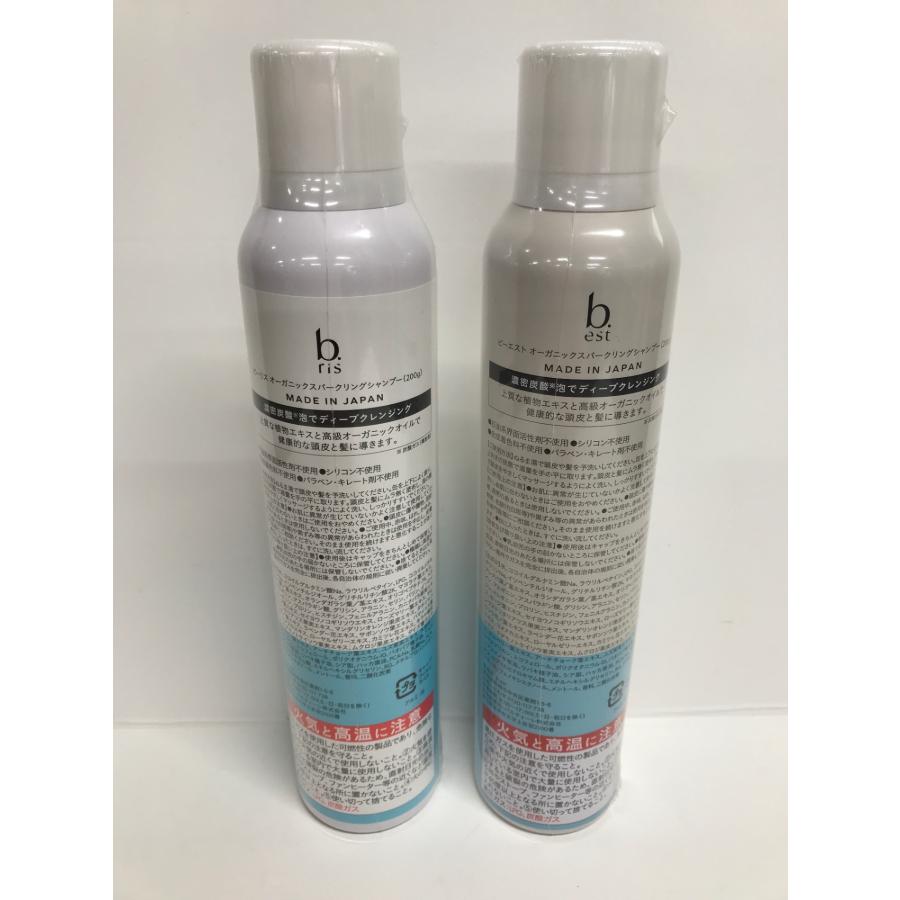 C472 ★ビーリス(ビーエスト) オーガニックスパークリングシャンプー 高濃度 炭酸シャンプー ダメージケア ダメージ補修 頭皮ケア ヘッドスパ 200g 2個セット F : エルリニュー ...