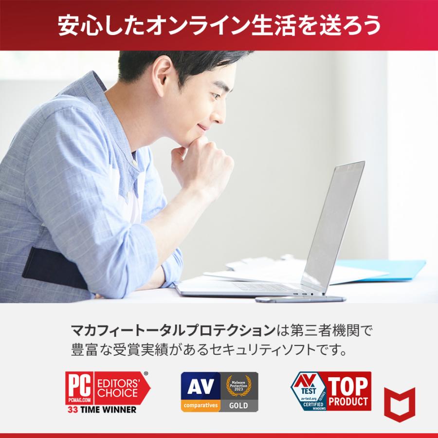 McAfee（マカフィー） セキュリティソフト トータルプロテクション 1台1年版 ウイルス対策 Win Mac Android iOS対応 ダウンロード版 PC スマホ タブレット ...