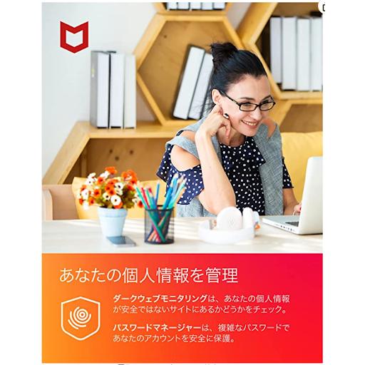 McAfee セキュリティソフト マカフィー マカフィートータルプロテクション 3台1年版 ウイルス対策 Win Mac Android iOS対応 ダウンロード版 PC スマホ タブレット ...