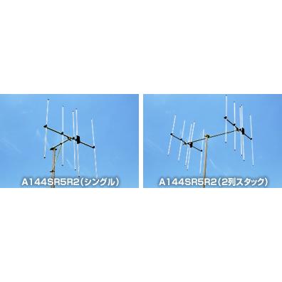 第一電波工業 A144S5R2 第一電波(ダイヤモンド)5エレシングル144MHz ビームアンテナ空中線型式：八木型(DIGITAL対応 ...