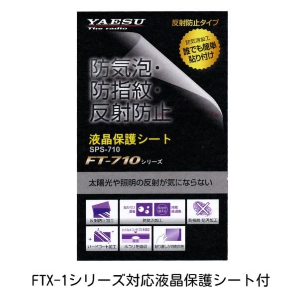 八重洲無線 FTX-1 optima-50(FTX1optima50) フィールド運用/モービル運用 10W/50W バージョン ヤエス YAESU SDR フィールドトランシーバー : ハム ...