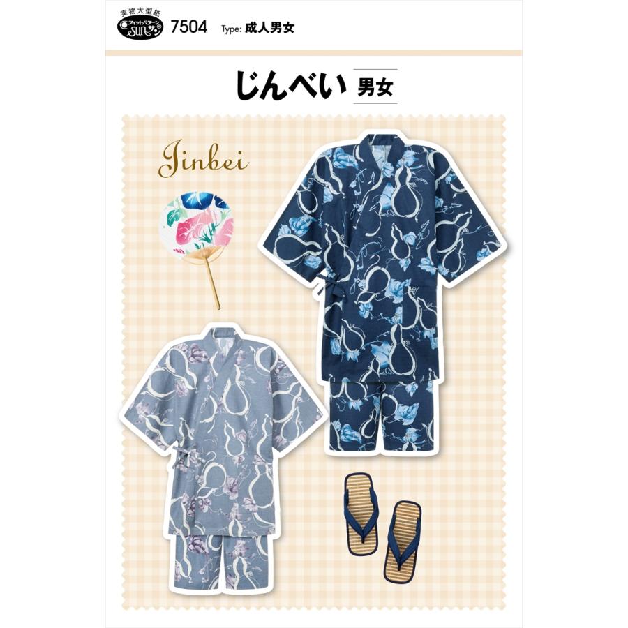 型紙 パターン じんべい 男女 7504 フィットパターンサン サンプランニング : あなたの街のミシン専門店創作工房 - 通販 - Yahoo!ショッピング