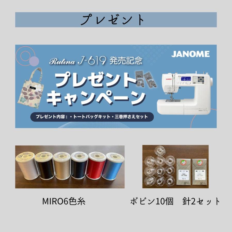 JANOME ジャノメ コンピューターミシン Rutina J619 J-619 JANOME ジャノメ コンピューターミシン Rutina J619 J-619