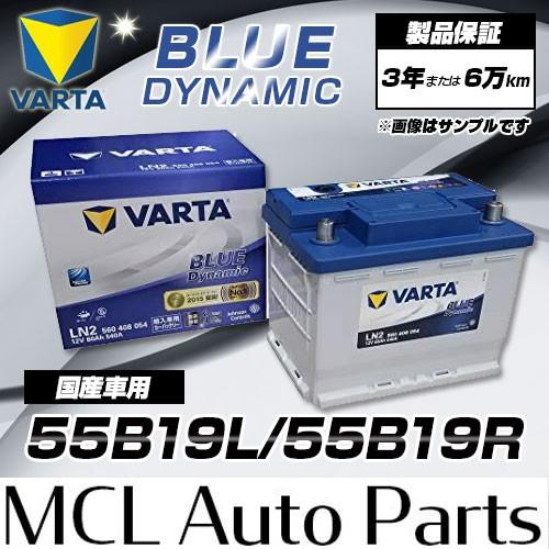 VARTA 55B19L 55B19R 世界シェアNO.1バッテリー クラリオス BLUE バルタブルーダイナミック 送料無料(法人様限定) : MCLオートパーツ - 通販 - Yahoo ...