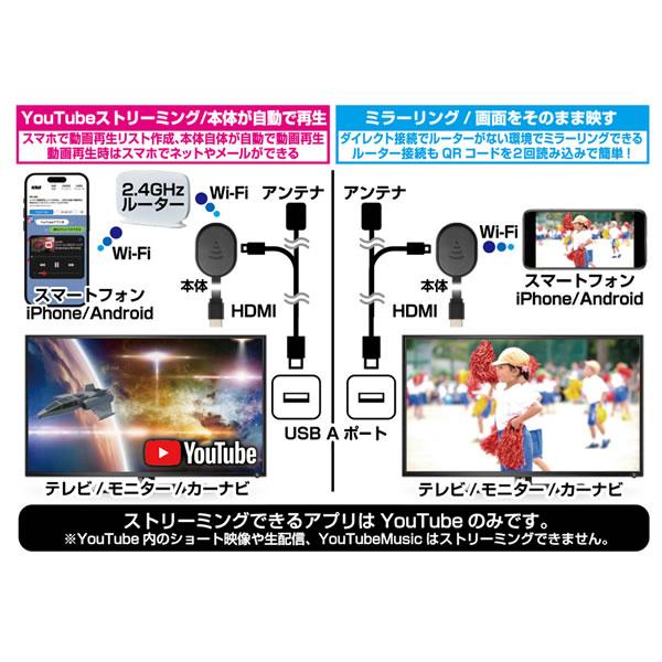 iPhone Android 対応 HDMI ストリーミングワイヤレスレシーバー KD-248 Youtube 大画面モニター 表示 カシムラ スマホ スマートフォン用 :kd-248:MCL ...