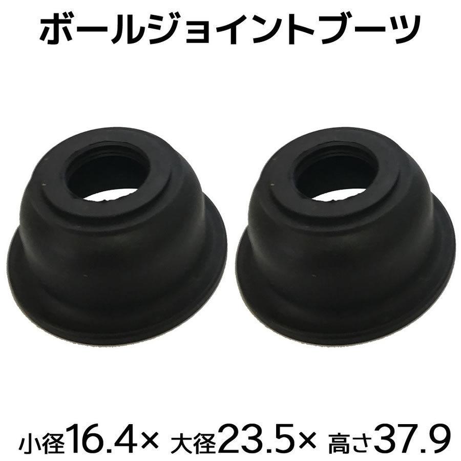 コンドル MH40 DMH40 TMH40 MGH40 CSH40 DSH40 RH40 TRH40 VSYH40 新品タイロッドエンドブーツ ...