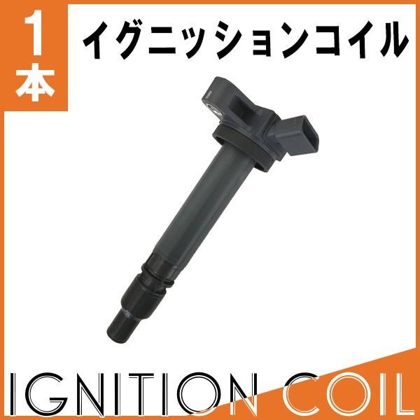 プリウス ZVW50 ZVW51 ZVW55 プリウスPHV ZVW52 イグニッションコイル 1本 トヨタ 純正品番：90919-02272 ...