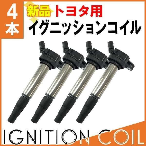 プリウス ZVW50 ZVW51 ZVW55 プリウスPHV ZVW52 50系 イグニッションコイル 4本 トヨタ 純正品番：90919 ...