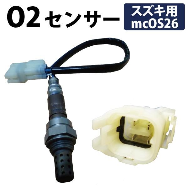 キャリィ DA63T エスクードTA/TD02W TA/TD/TL52W TX92W 18213-65D01 O2センサーOS26 : MCL ...