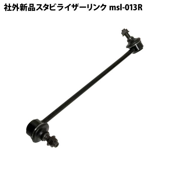 ライフ JB5 JB6 JB7 JB8 社外新品 スタビライザーリンク スタビリンク フロント 右側 1本 msl-013r : msl-013r-002 : MCLオートパーツ - 通販 ...