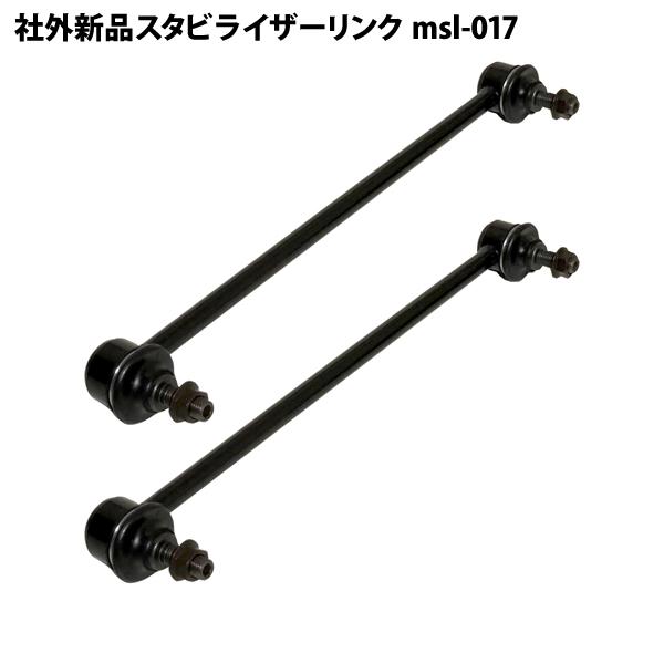 フィット GE6 GE7 GE8 GE9 GP1 GP4 社外新品 スタビライザーリンク スタビリンク フロント 左右共通 2本セット msl-017 : MCLオートパーツ - 通販 ...