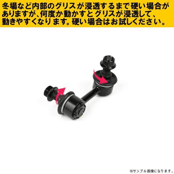 デリカD:3 BM20 社外新品 スタビライザーリンク スタビリンク フロント 左右共通 片側 1本 msl-022 : MCLオートパーツ ...