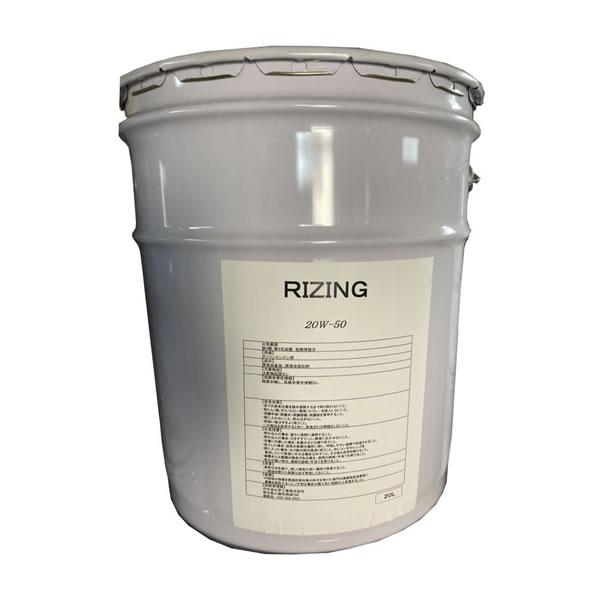 RIZING ガソリン 車用 エンジンオイル 20W-50 20L 外車 輸入車 旧車 クラシックカー 中外油化学工業株式会社 鉱物油 SL相当 : MCLオートパーツ - 通販 ...