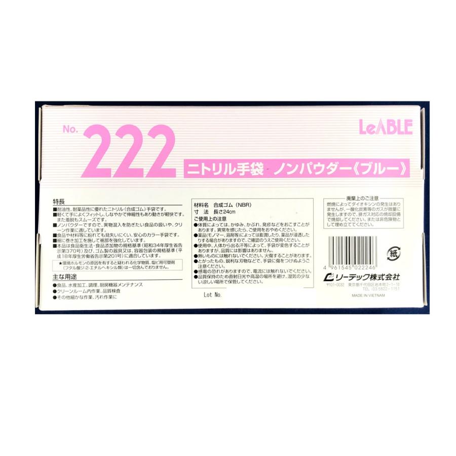 LeABLE No.222 ニトリル手袋 M/Lサイズ ノンパウダー（ブルー）100枚入 : MCストア - 通販 - Yahoo!ショッピング