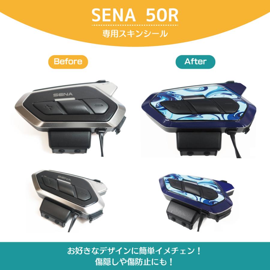 SENA セナ 50R スキンシール 柄あり マーブルブルー バイク用インカム バイク インカム おしゃれ : マニアックコレクション - 通販 - Yahoo!ショッピング