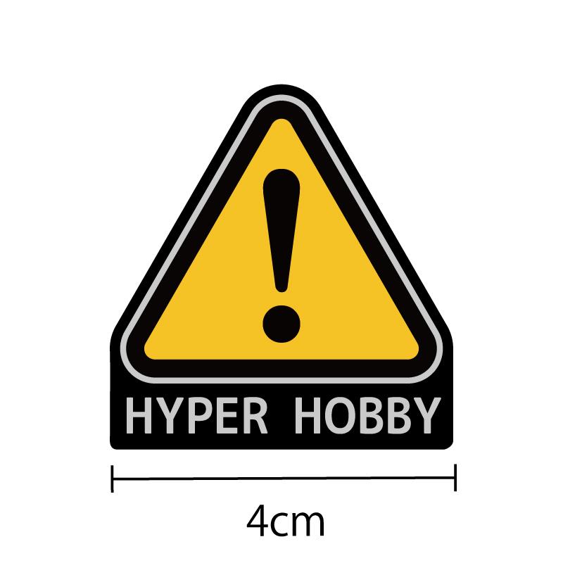 （ブラックシルバー）かわいいコーションステッカー 4cm『HYPER HOBBY』コーションラベル ミリタリー : マニアックコレクション - 通販 - Yahoo!ショッピング