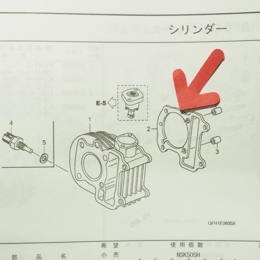 ジョルノ スポルト デラックス スペシャルエディション シリンダー ガスケット AF70-100~130 : マニアックコレクション - 通販 - Yahoo!ショッピング