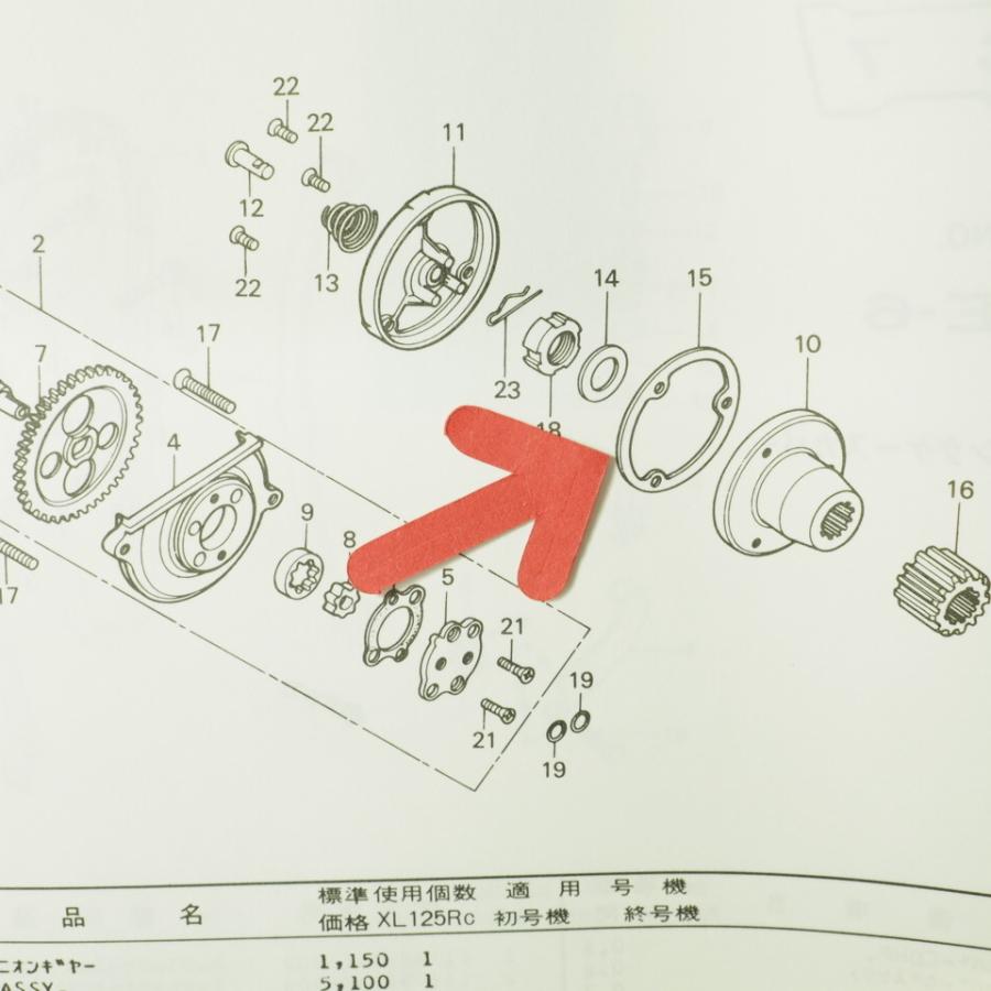 XL125RC オイルフィルターローターキャップ ガスケット JB04 : マニアックコレクション - 通販 - Yahoo!ショッピング