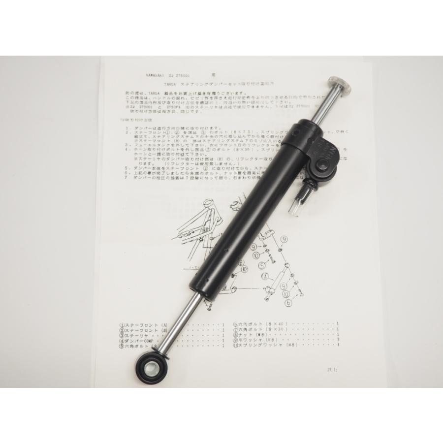 JMCステアリングダンパー Z1 Z2用 ZI ZII 750RS Z750D1 旧車に似合うODM500 砂型ブラケット : エムシーマニアックコレクション - 通販 - Yahoo!ショッピング