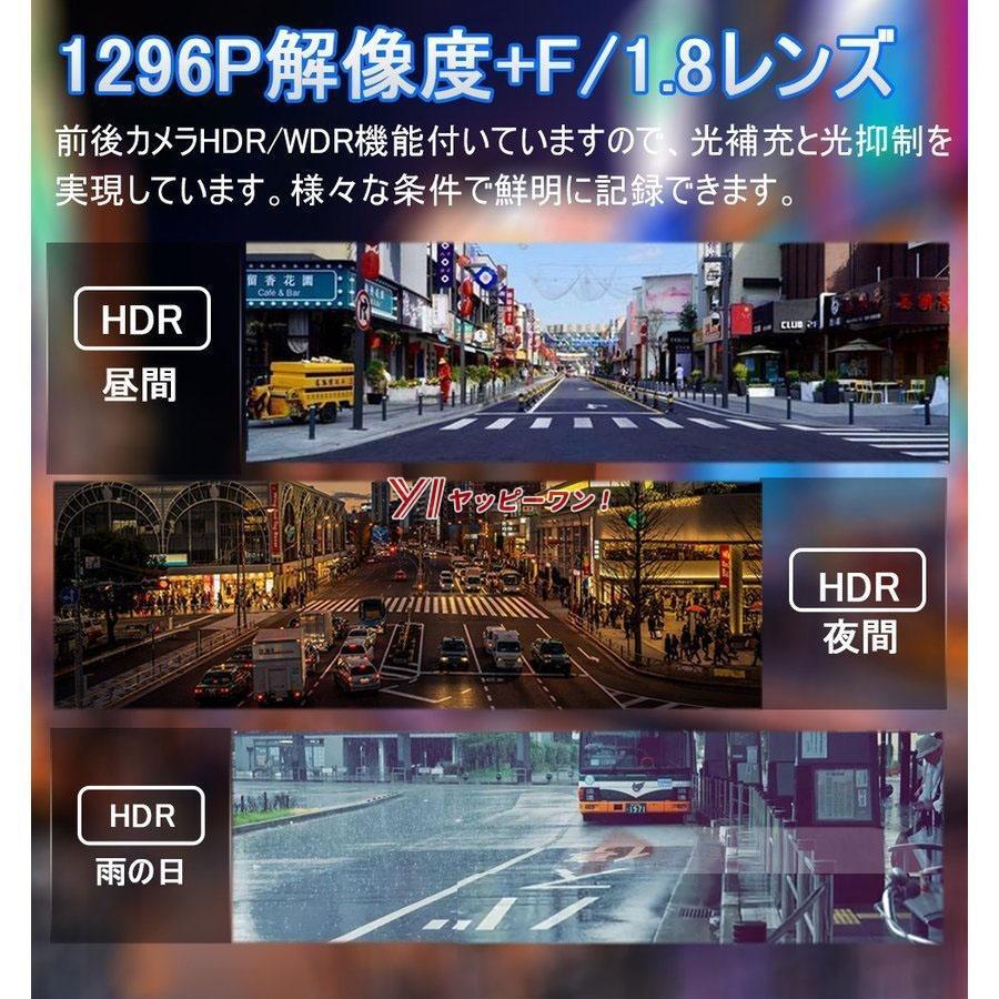 ドライブレコーダー ミラー型 日本製 センサー 前後 2カメラ 右ハンドル 1296P 10.0インチ ノイズ対策済 Gセンサー 駐車監視 ...