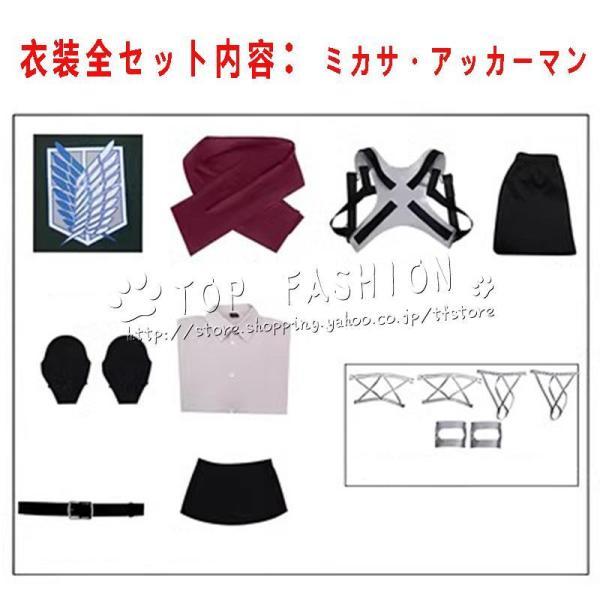 進撃の巨人 風 ミカサ アッカーマン 戦闘服 コスプレ衣裝 進撃の巨人 風 ミカサ アッカーマン 戦闘服 コスプレ衣裝