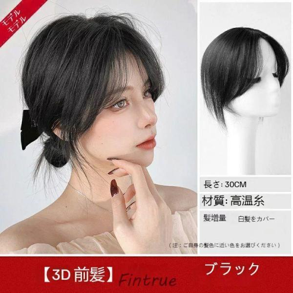 3D前髪ウィッグ 耐熱高温糸 分け目 センター分け 用 ヘアピース 3D前髪ウィッグ 耐熱高温糸 分け目 センター分け 用 ヘアピース