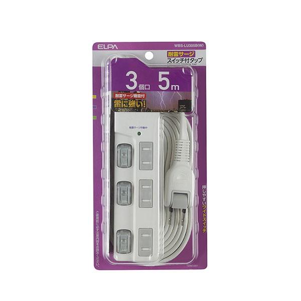 ELPA(エルパ) LEDランプスイッチ付タップ 耐雷サージ機能付 3個口 5m WBS-LU305B(W) :WBS-LU305B:MCODIRECT - 通販 - Yahoo!ショッピング