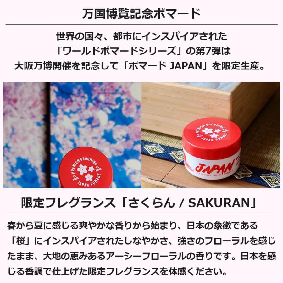 DOORS 【2個セット】DOORS ドアーズ ワールドポマードJAPAN 100g 2個セット 水性 日本製 ポマード メンズ 男性 : エムコスメスタイル Yahoo!店 - 通販 ...